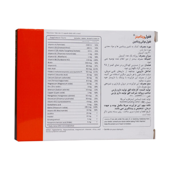 کپسول ففول ویتامینز اینترافارم 30 عدد - داروخانه اکسین